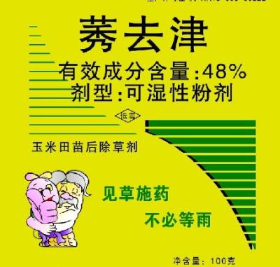 China Atrazine 50% SC 80% WP Selective Herbicide for Maize Sorghum Sugarcane for sale