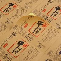 China Custom Printed Kraft Paper Stickers Eco-Friendly Custom Logo Stickers Manufacturer for sale