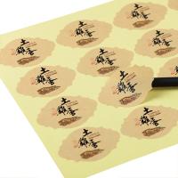 China Custom Printed Paper Stickers Cheap Eco-Friendly Self-Adhesive Labels Business Stickers for sale
