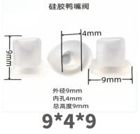 China 9*4*9 MM Silicone / Fluoroelastomer Duckbill Valve Supplier for Medical, Consumer & Home Appliances Low Cracking Pressure Leak Proof Seal Temperature Resistant Silicone Duckbill Valve for sale