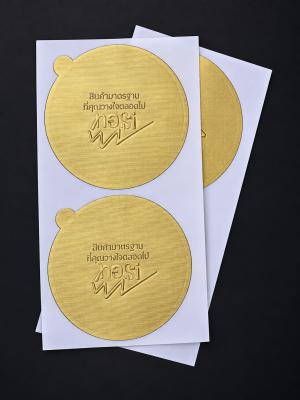 China 0.1–0.3 mm Custom Embossed Aluminum Foil Self-Adhesive and Heat-Press Seals for Filling Containers for sale