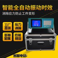 China Welding Aluminum Castings Aging Treatment Equipment with 10KN Maximum Excitation Force for sale