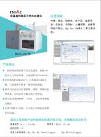 China CE ISO Certified Spectrometer Chromatograph for Dual-Channel Environmental Monitoring for sale