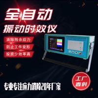 China K5Vibration Vibration Detector Aging for Welding Stress Relief in Steel Plate Production for sale