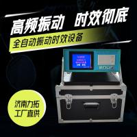 China K5Vibration Vibration Detector Aging for Welding Stress Relief in Steel Plate Production for sale