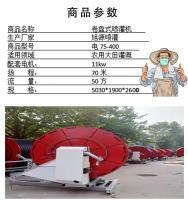 China Electric Power Source Hose Reel Sprinkler Irrigation Machine NO Private Mold for sale