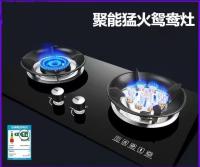 China Electronic Ignition Nine-burner Double Stove for Natural Gas and LPG Household Kitchen for sale