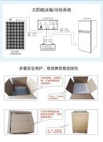 China 138L 105L 50L Solar DC Refrigerator Freezer for Food Cooling in RV and Motorhome for sale