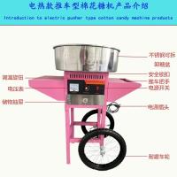 China Electric Portable Cotton Candy Vending Machine with Multi-Language Compatibility for sale