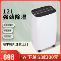 China Home Remote Control Desiccant Dehumidifier with Air Purifier Small and Moisture Control for sale