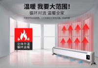 China App-Controlled Infrared Bathroom Heater Electric Convector for Home Heating and Control for sale