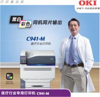 China OKI C941M Medical Laser Film Printer with 42.3μm VDC LED Technology and 600dpi Resolution for CT/DR/CR Imaging for sale