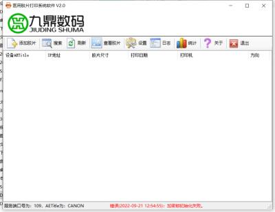 China Kefu DICOM Print Server Software for Medical Imaging - DICOM 3.0 Compatible Film Printing Solution 8x10 to 14x17 for sale