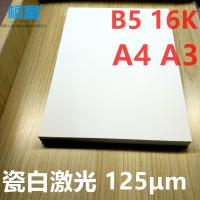China 125 Micron A4 White PET X-Ray Film Sheets for HP OKI Laser Printers - Medical Imaging Quality for sale