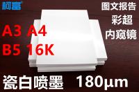 China 180μm Medical Ultrasound PET X-Ray Film for Inkjet Printers - 125 Micron Thickness, A4/A3/13x17 Sizes for sale