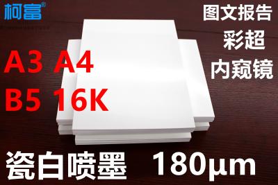 China 180μm Medical Ultrasound PET X-Ray Film for Inkjet Printers - 125 Micron Thickness, A4/A3/13x17 Sizes for sale