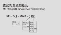 China M5 Straight Female Overmolded Plug Connector 3/4pin Black 20A Solder IP67 for sale