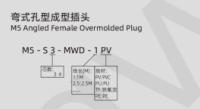 China M5 Angled Female Overmolded Plug Connector 3/4pin Black 20A Solder IP67 for sale