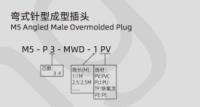 China M5 Angled Male Overmolded Plug Connector 3/4pin Black 20A Solder IP67 for sale