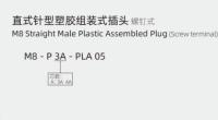 China IP67 M8 Straight Male Plastic Assembled Plug with Screw Terminal 3/4pin for sale