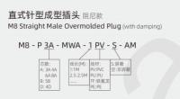China Industrial M8 Straight Male Plug with Damping 3 / 4 / 6 / 8A 4D 5B IP67 for sale