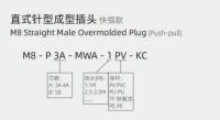 China M8 Straight Male Overmolded Plug Push-pull 3/4A 5B IP67 For Industrial Applications for sale