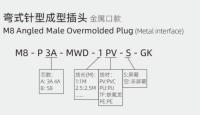 China 3-8A IP67 Waterproof M8 Angled Male Plug Metal Interface for Outdoor Installations for sale