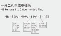 China Outdoor Applications M8 Female 1 to 2 Overmolded Plug with Waterproof IP67 Rating 3-8A for sale