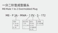 China Waterproof 1 To 2 Overmolded M8 Male Plug 3 - 8A IP67 For Outdoor Applications for sale