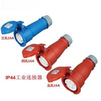 China IP44 CEE/IEC Male And Female Industrial Plug Outdoor Waterproof Couplers for sale