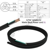 China Power Cord Cable 3*14AWG 300V 3C UL SJTW 300V 105℃ Black Power Cord 14awg 3Core SJTW 300V  PVC Soft Power Cable Cord for sale