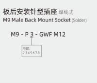China M9 Male Back Mount Socket(solder)  IP67 2\3\4\5\6\7\8 Pin Industrial Connector for sale