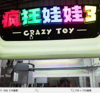 China Crazy Toy 3 Colorful Arcade Crane Machine , Crane Claw Teddy Bear Stuffing Machine for sale