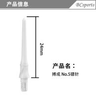 China Dart Points NO.5 Dart Points Colored Dart Points Replacement Dart Points Professional Grade Dart Points POM for sale