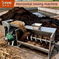 China Stainless Steel Horizontal Mixing Machine with High Output and Long Lifespan for Industrial Use for sale