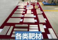 China Custom Rare Earth Alloy Sputtering Target Tailored Composition for Your Thin Film Process for sale