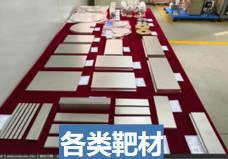 China Custom Rare Earth Alloy Sputtering Target Tailored Composition for Your Thin Film Process for sale