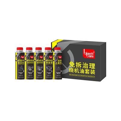 China Non-Disassembly Oil Consumption Treatment Kit Improves Oil Performance for sale