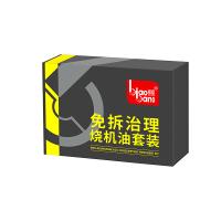 China Non-Disassembly Oil Consumption Treatment Kit Improves Oil Performance for sale