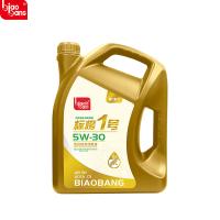 China Advanced Cleaning Technology 5W-30 Synthetic Motor Oil – Low Emission Formula for sale