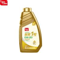 China Ultra-Clean 0W-20 Synthetic Oil – Anti-Wear For Gas And Diesel And Hybrid for sale