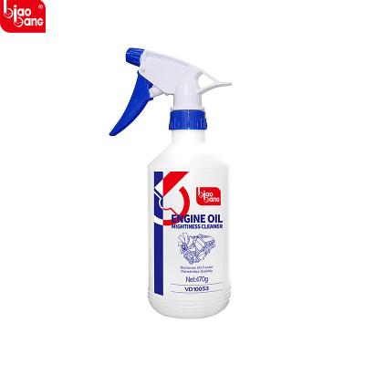 China Natural Engine Oil Cleaner – Eco-Friendly Formula For Heavy Grease Removal for sale