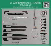China Ambient lights RGB Mould model standard edition for Porsche Panamera (2017-2023) for sale