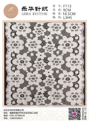 China Wholesale underwear knit nylon lace fabric wedding dress stretch tulle lace clothing fabric for sale