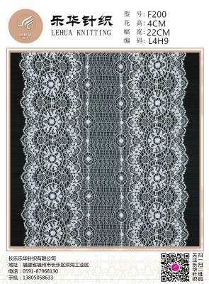 China Fashion lace lace 22CM wide stretch lace wedding underwear lace for sale