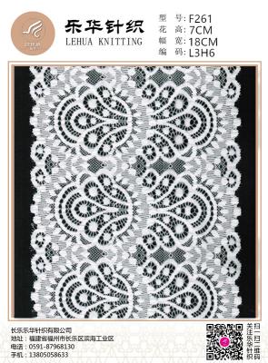 China 18cm knitted hollow lace ladies underwear dress accessories mesh lace for sale