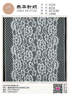 China Width 20.5 cm hollow elastic lace DIY beauty back underwear lace safety pants dress clothing accessories for sale