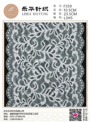 China 23.5cm Unique design lace small lace decoration underwear making for sale