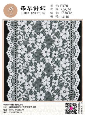 China 17.8cm knitted hollow lace ladies underwear dress accessories mesh lace for sale