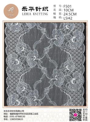 China 24.5cm warp knitted elastic jacquard wide flower lace is suitable for women's underwear fabric decoration for sale